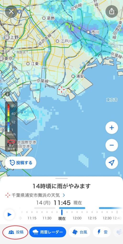 【画像アリ】Yahoo天気のコメント欄がSNS化し賛否両論！やり方・反応を徹底紹介！ - Buzzium